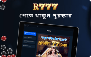 R777 Bet - আইনি ক্যাসিনো এবং বুকমেকার। সাইন আপ করুন এবং লগইন করুন