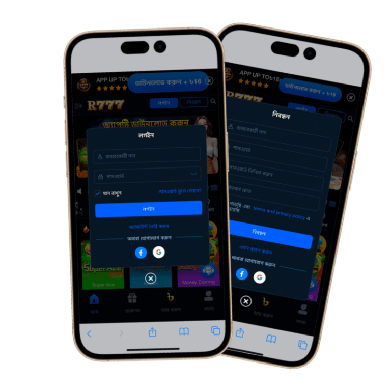 R777 Bet - আইনি ক্যাসিনো এবং বুকমেকার। সাইন আপ করুন এবং লগইন করুন